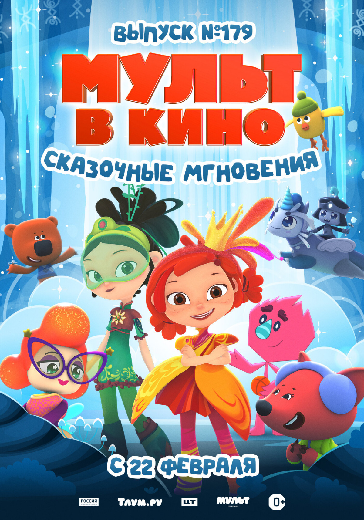 Фильм Точка опоры в Нижневартовске - UGRA.RU